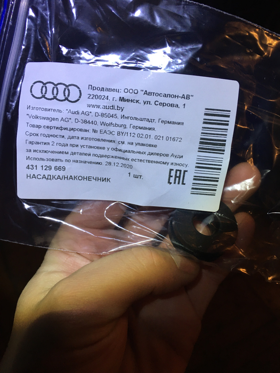 Замена компенсационного (расширительного) бачка Ауди А6 С6 3.0TDI ...