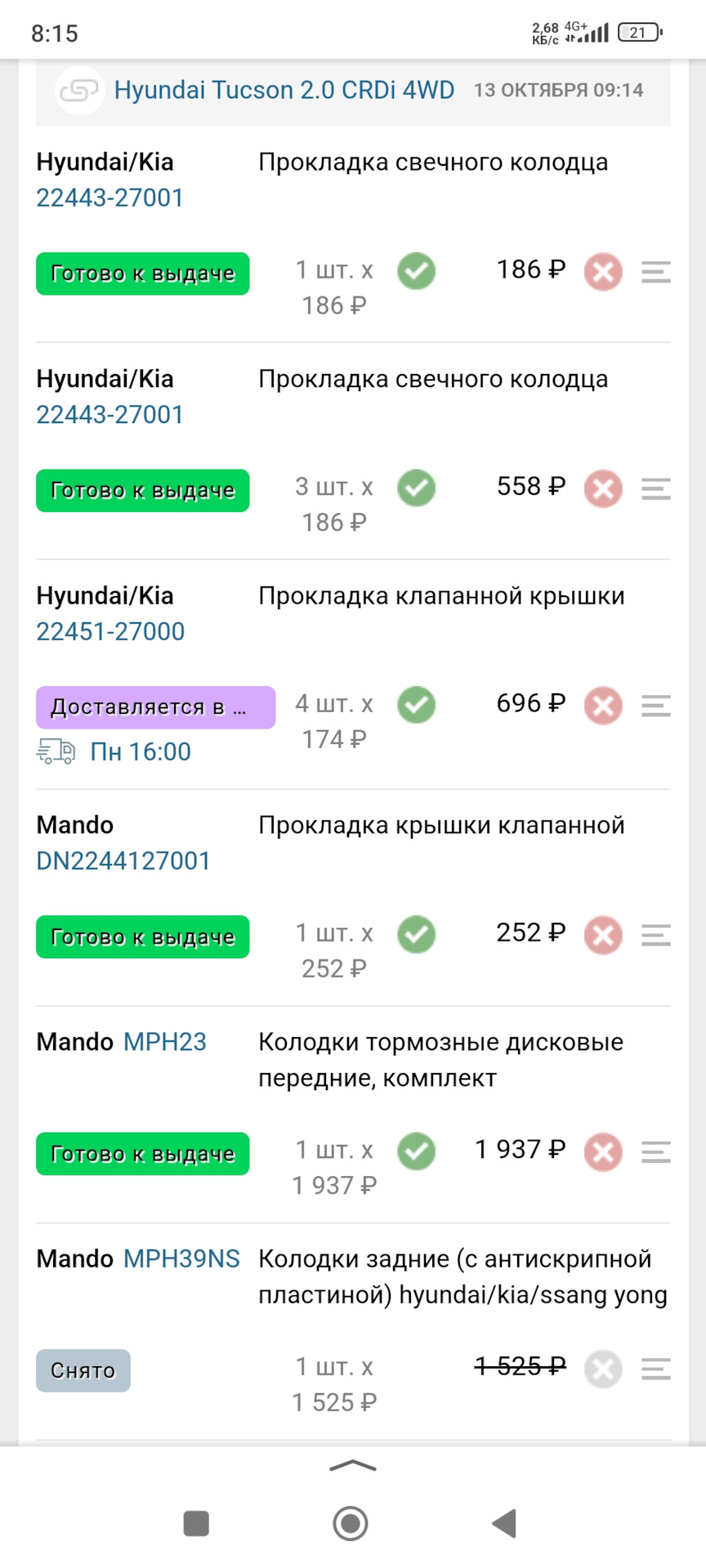 Плюшки гнилушки — Hyundai Tucson (JM), 2 л, 2008 года | своими руками ...