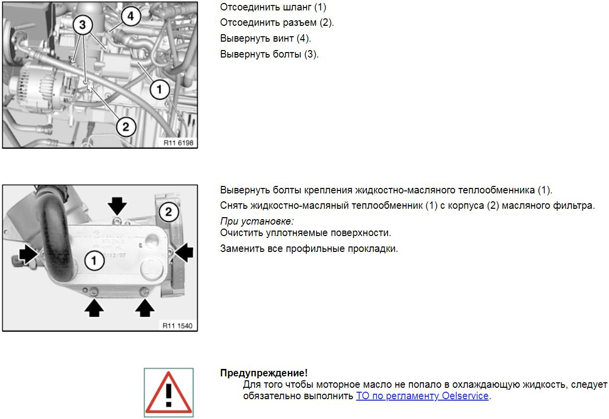 Замена прокладок масляного стакана и теплообменника — BMW X3 (E83), 3 л ...