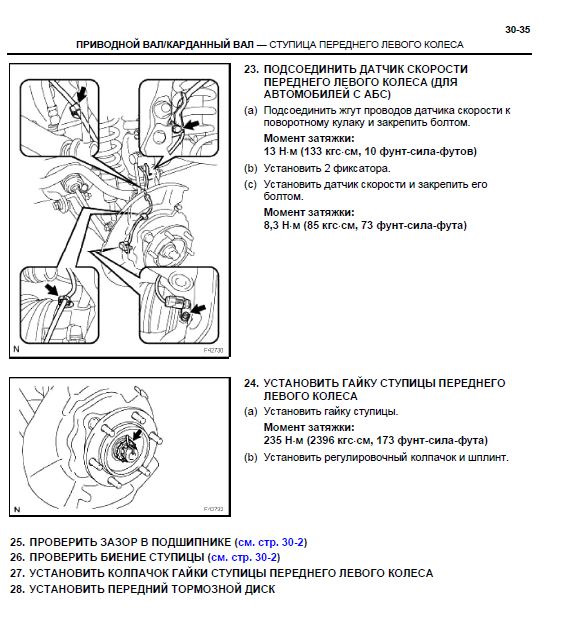ИНСТРУКЦИЯ: Замена переднего ступичного подшипника — Toyota Land ...