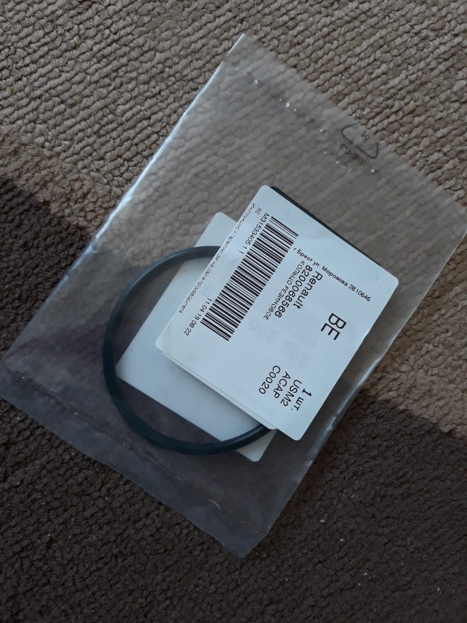 8200068566 Прокладка корпуса дроссельной заслонки RENAULT | Запчасти на ...