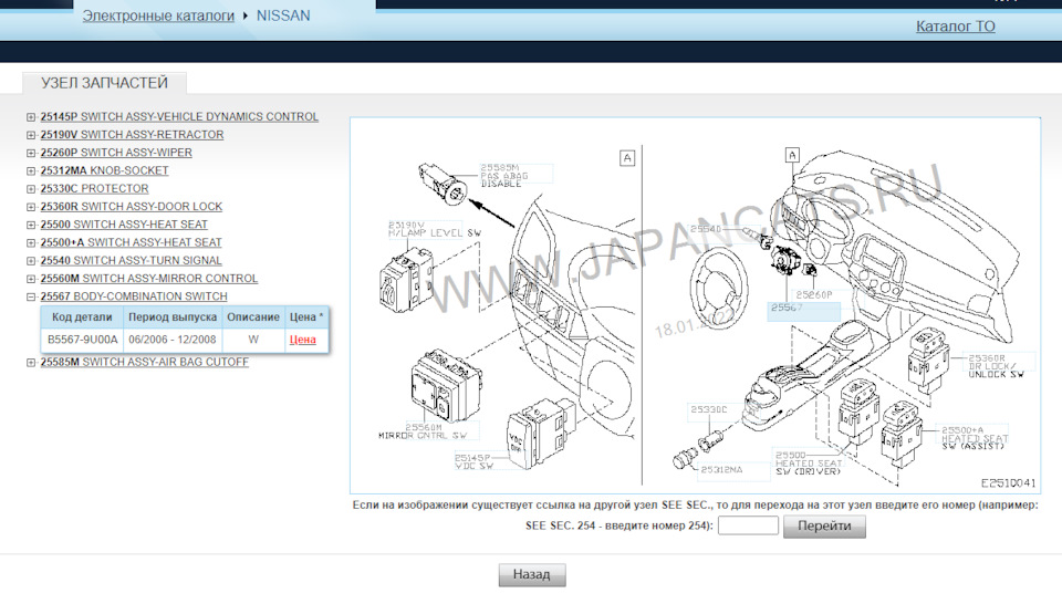 B55679U00A Шлейф подрулевой NISSAN MICRA K12/NOTE E11/QASHQAI J10E ...