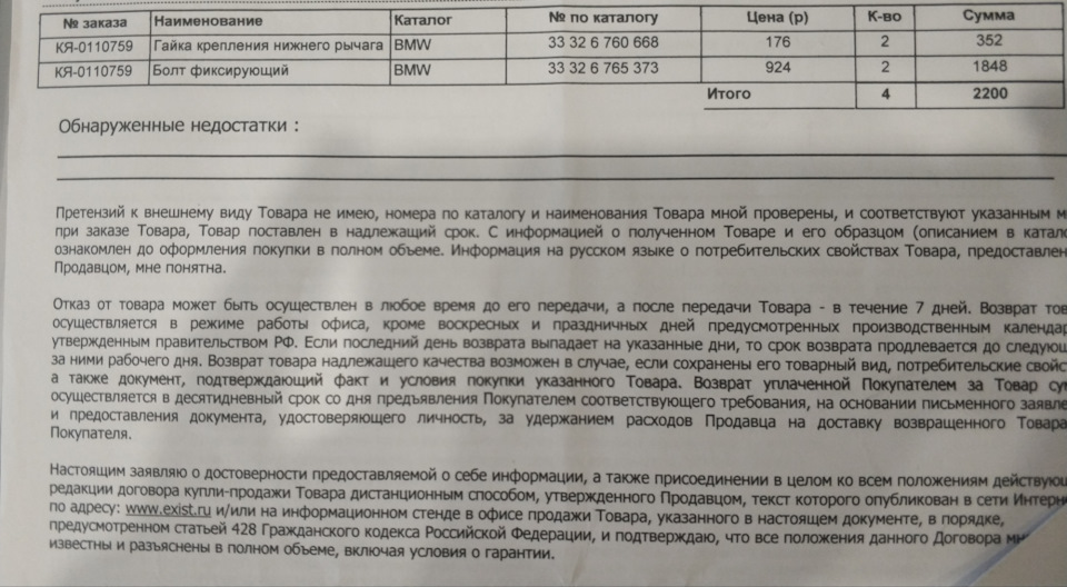 33326765373 Болт фиксирующий BMW | Запчасти на DRIVE2