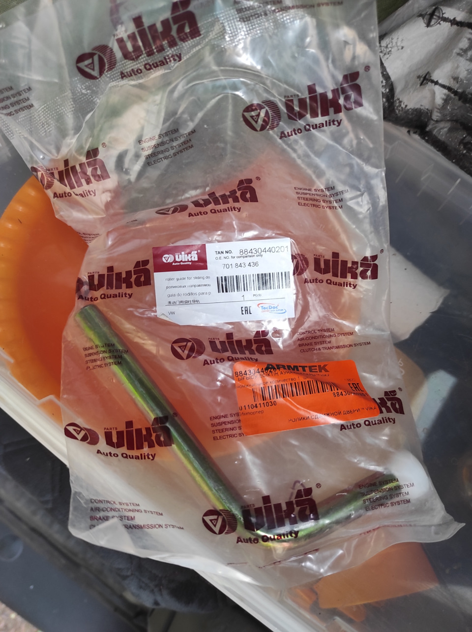 701843436 Ролик двери VAG | Запчасти на DRIVE2