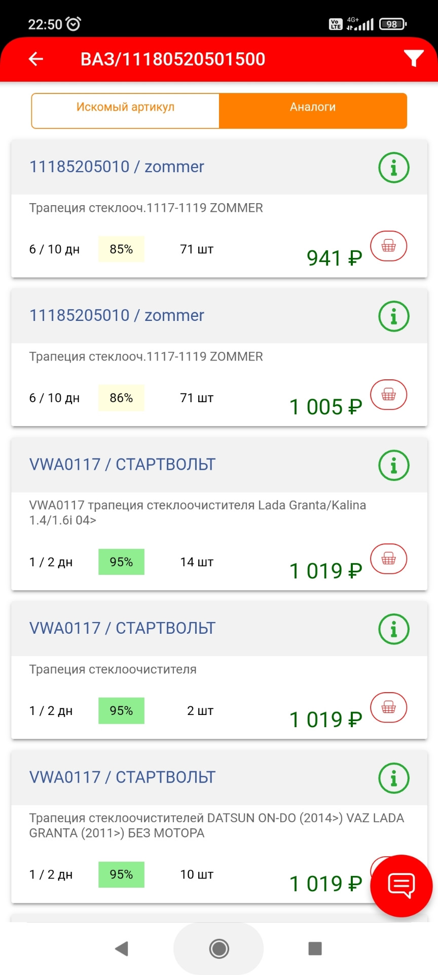 Новая трапеция или ремкомплект ? — Lada Калина Хэтчбек (1G), 1,6 л ...