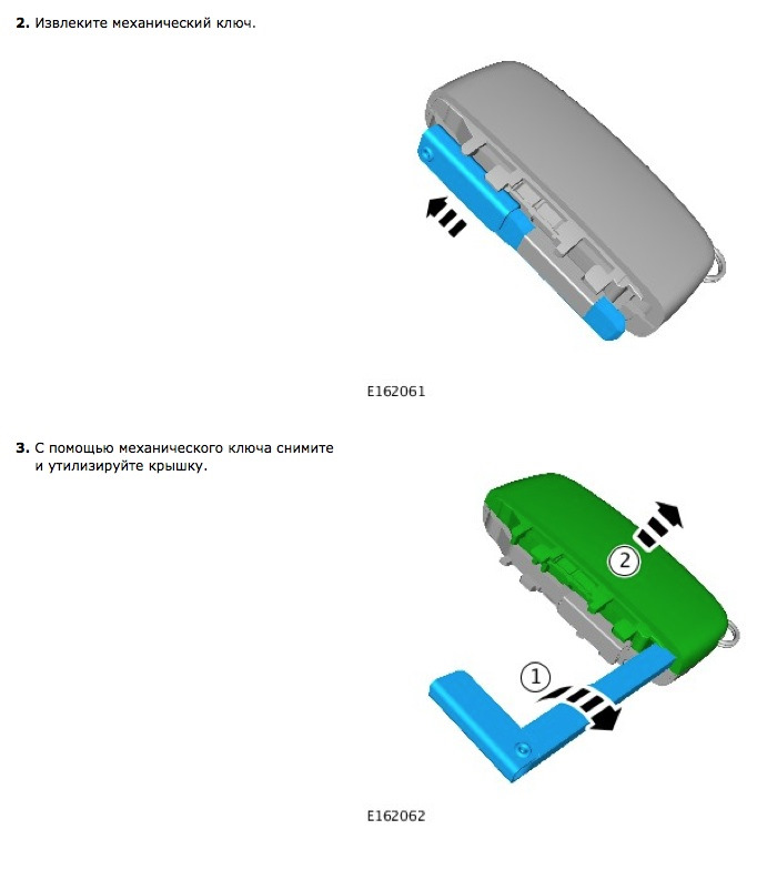 Замена корпуса ключа на автомобилях с 2013MY JTB00343v5 — Jaguar XF (1G ...