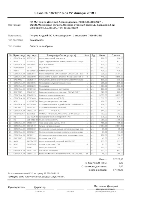 96385403 Коленчатый вал двигателя / Daewoo, Chevrolet 1.4/1.6 99~ GM ...