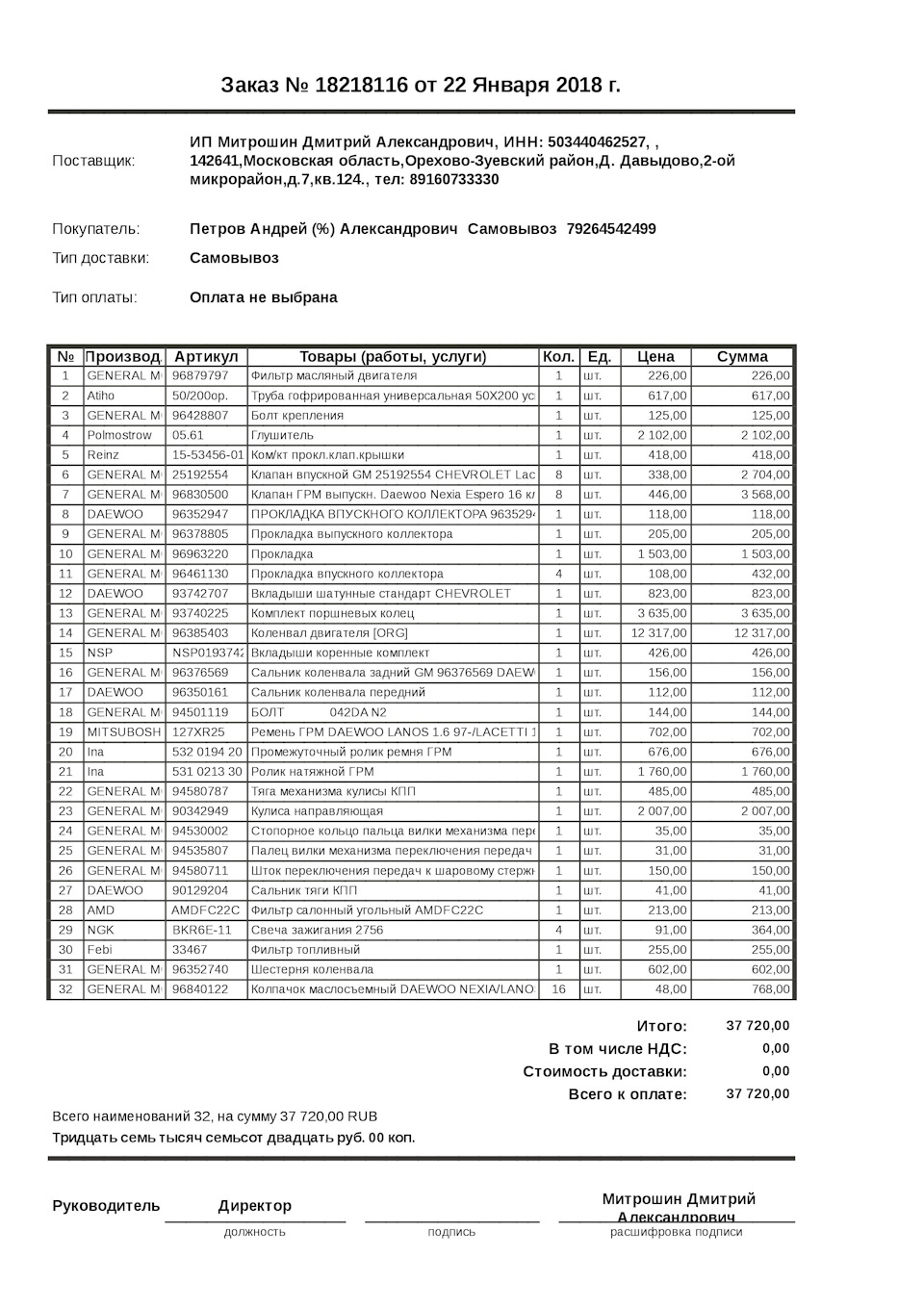 96385403 Коленчатый вал двигателя / Daewoo, Chevrolet 1.4/1.6 99~ GM ...