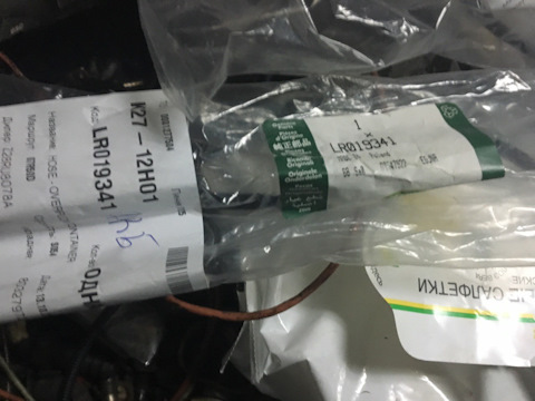 LR019341 Шланг переливной емкости Jaguar Land Rover | Запчасти на DRIVE2