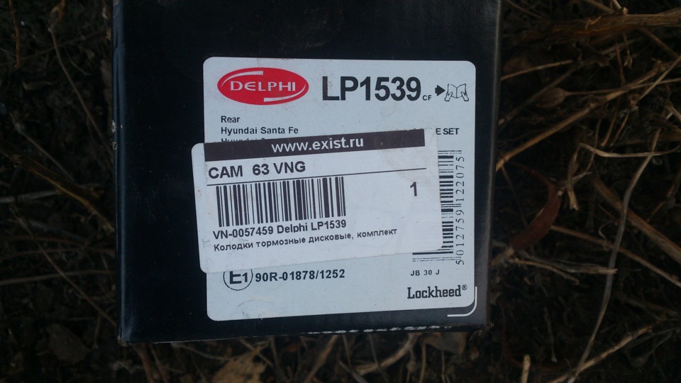 LP1539 Колодка тормозная набор. Задняя ось Delphi | Запчасти на DRIVE2