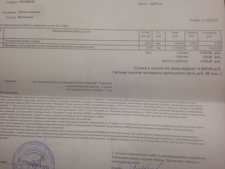 Запись от 1 февраля 14:41 — Nissan Teana (J32), 2,5 л, 2013 года ...