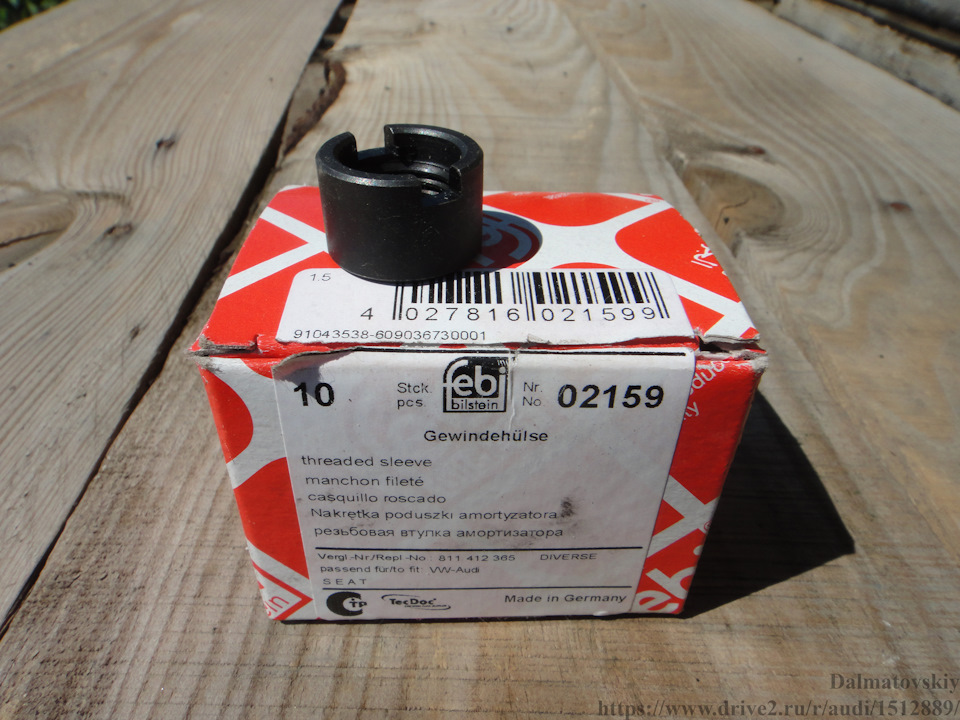 1542781 Сальник Volvo | Запчасти на DRIVE2