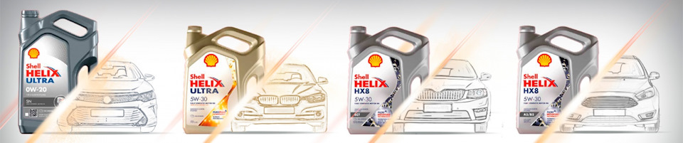 Инсайд. Новые канистры SHELL. — DRIVE2