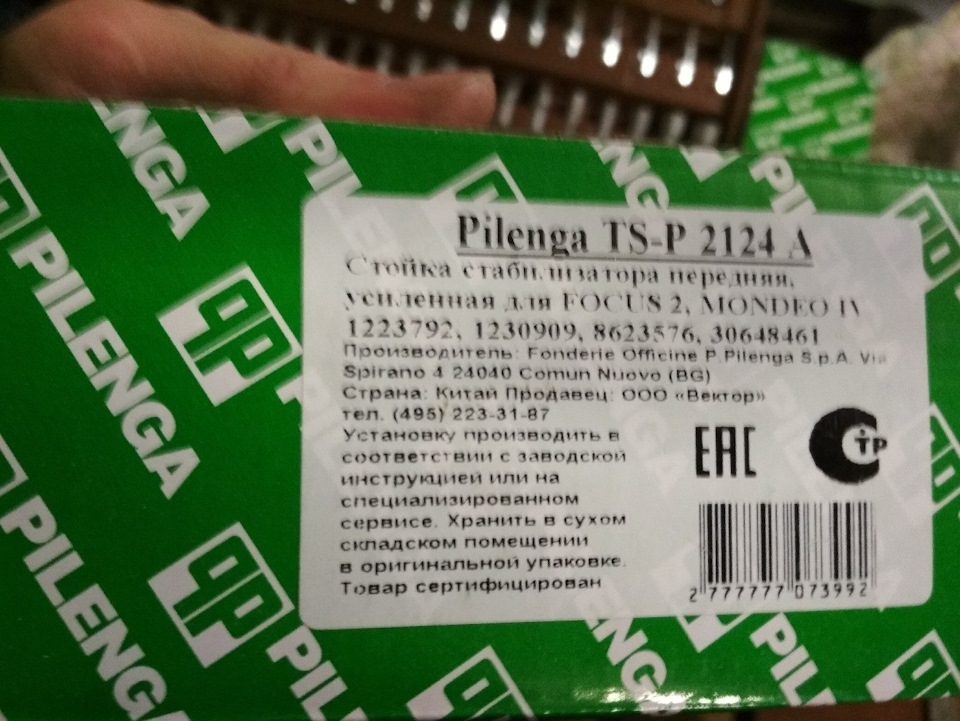 замена стоек стабилизатора на усиленные — Ford Focus Wagon III, 1,6 л ...