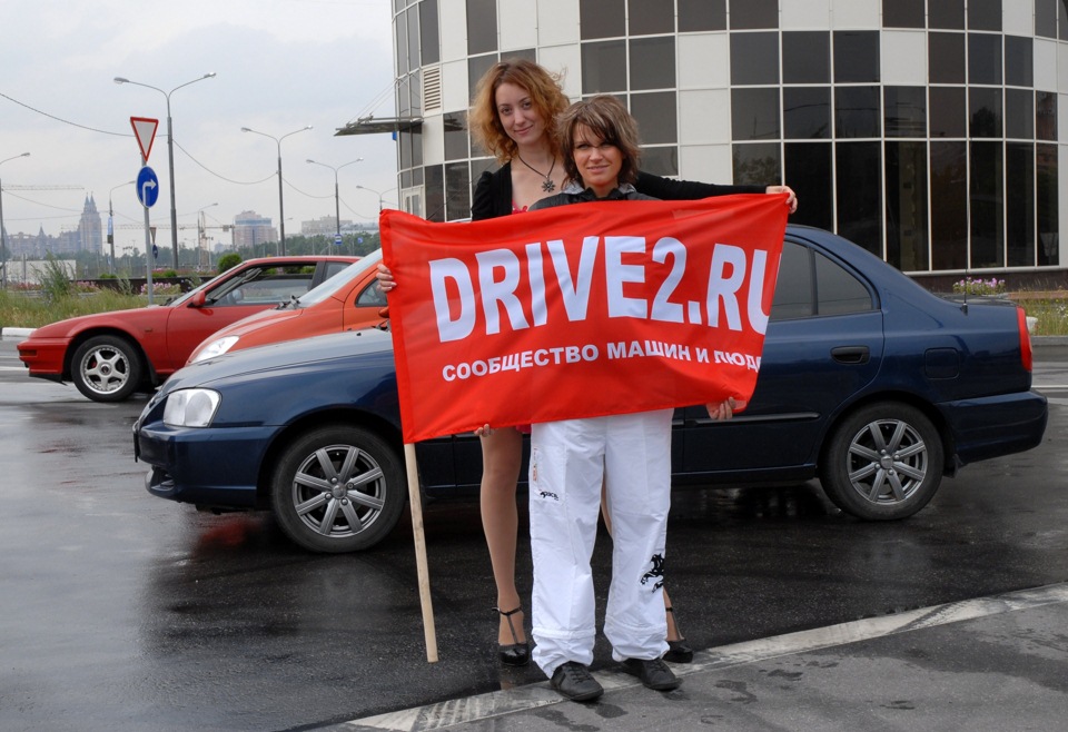 ВСТРЕЧА DRIVE2.RU 19.06.2011 — DRIVE2