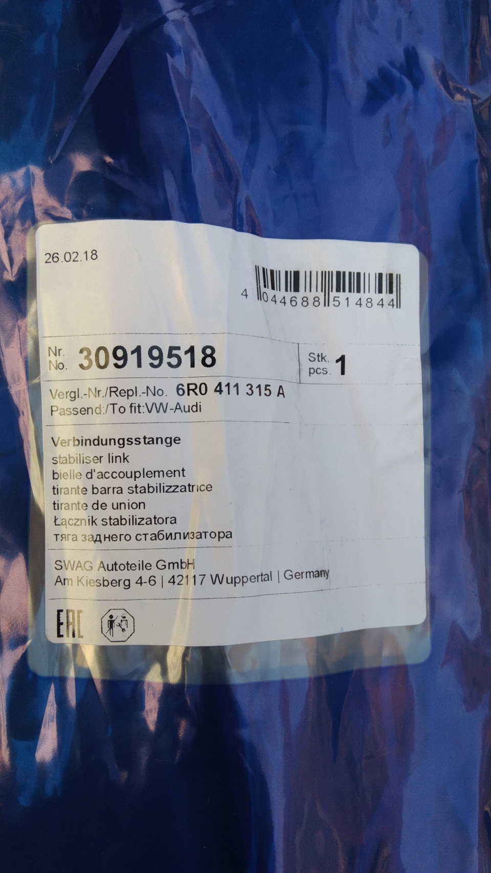 6R0411315A Стойка стабилизатора VAG | Запчасти на DRIVE2