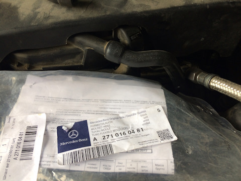 A2710160181 MOLDED HOSE MERCEDES | Запчасти на DRIVE2