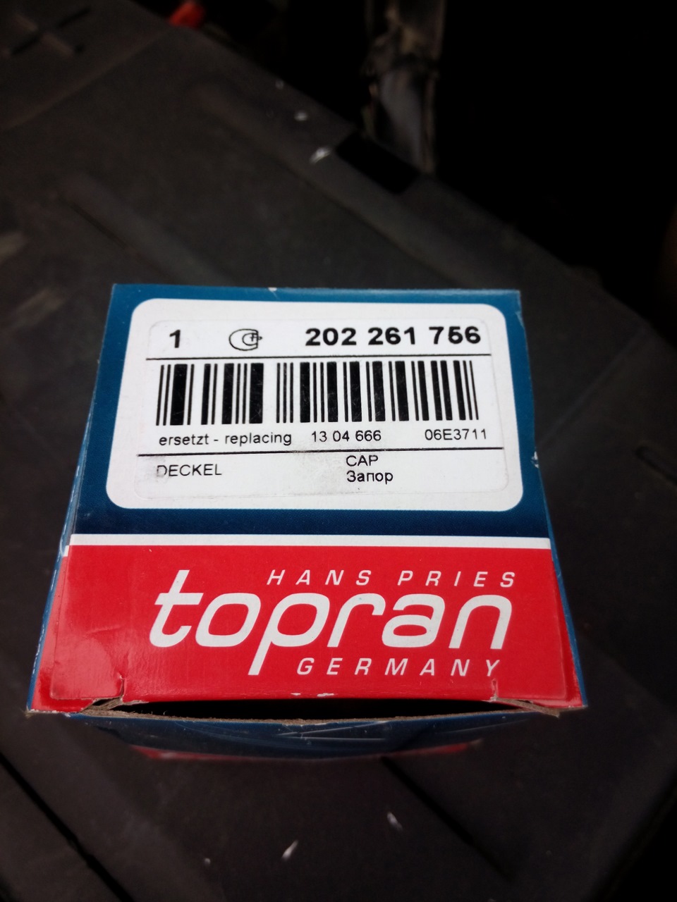 1304666 Крышка расширительного бачка / FORD, Opel | Запчасти на DRIVE2