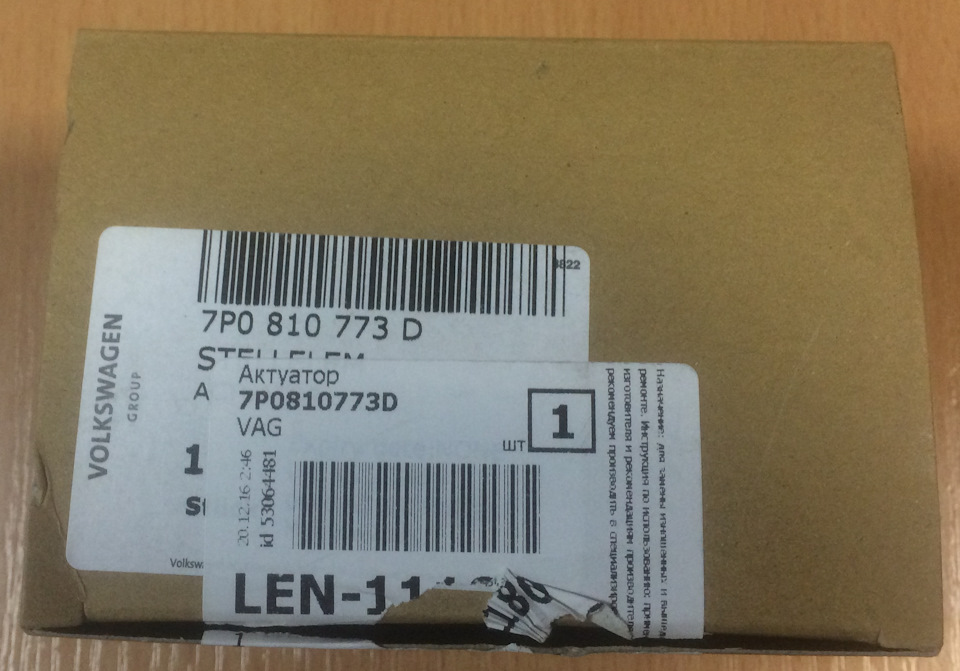 Замена актуатора лючка заливной горловины топливного бака. — Skoda ...