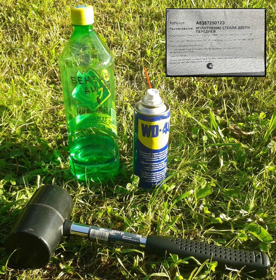 Уплотнитель стекла нижний наружный двери водителя и пассажира. Замена ...