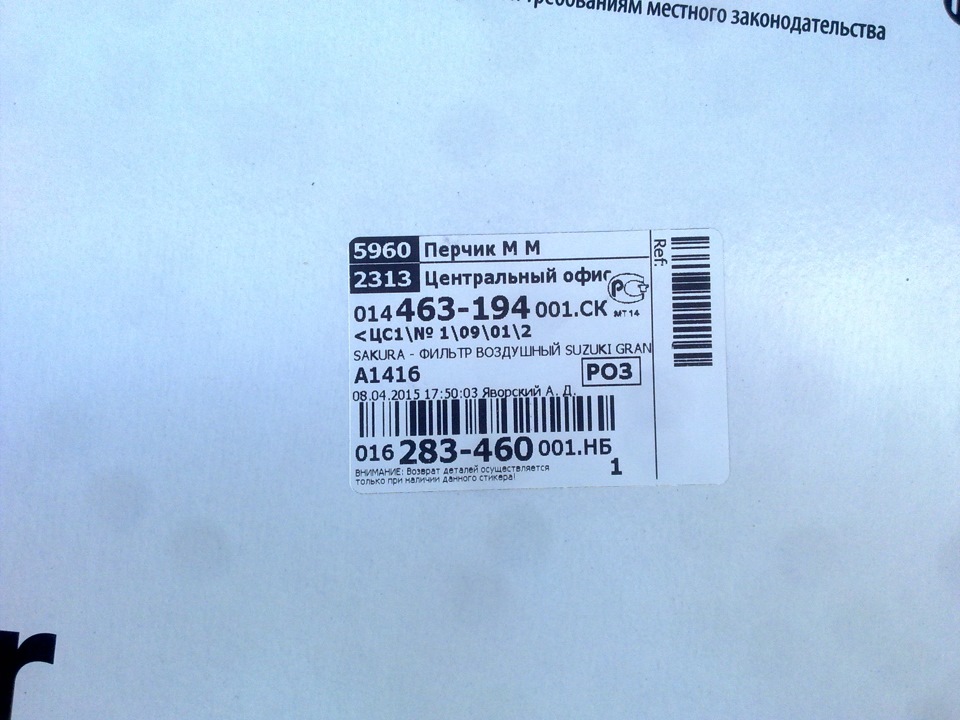 Прикупил буксировочный трос на 10 т., воздушные фильтра и рулевую тягу ...