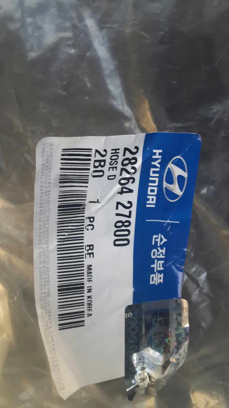 2826427800 Шланг системы охлаждения KIA HYUNDAI | Запчасти на DRIVE2