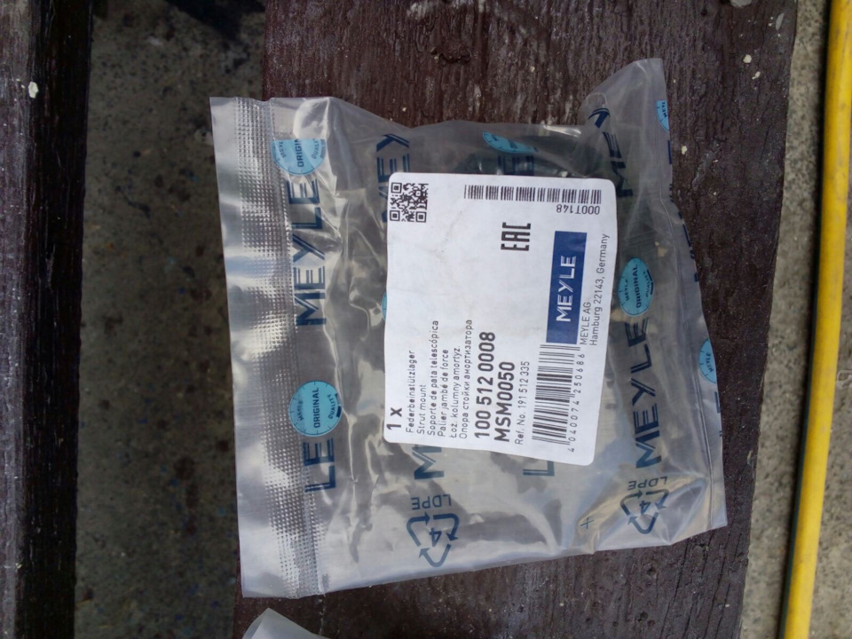 191512335 Опора амортизатора задней подвески верхняя / SEAT, VW 83~ VAG ...