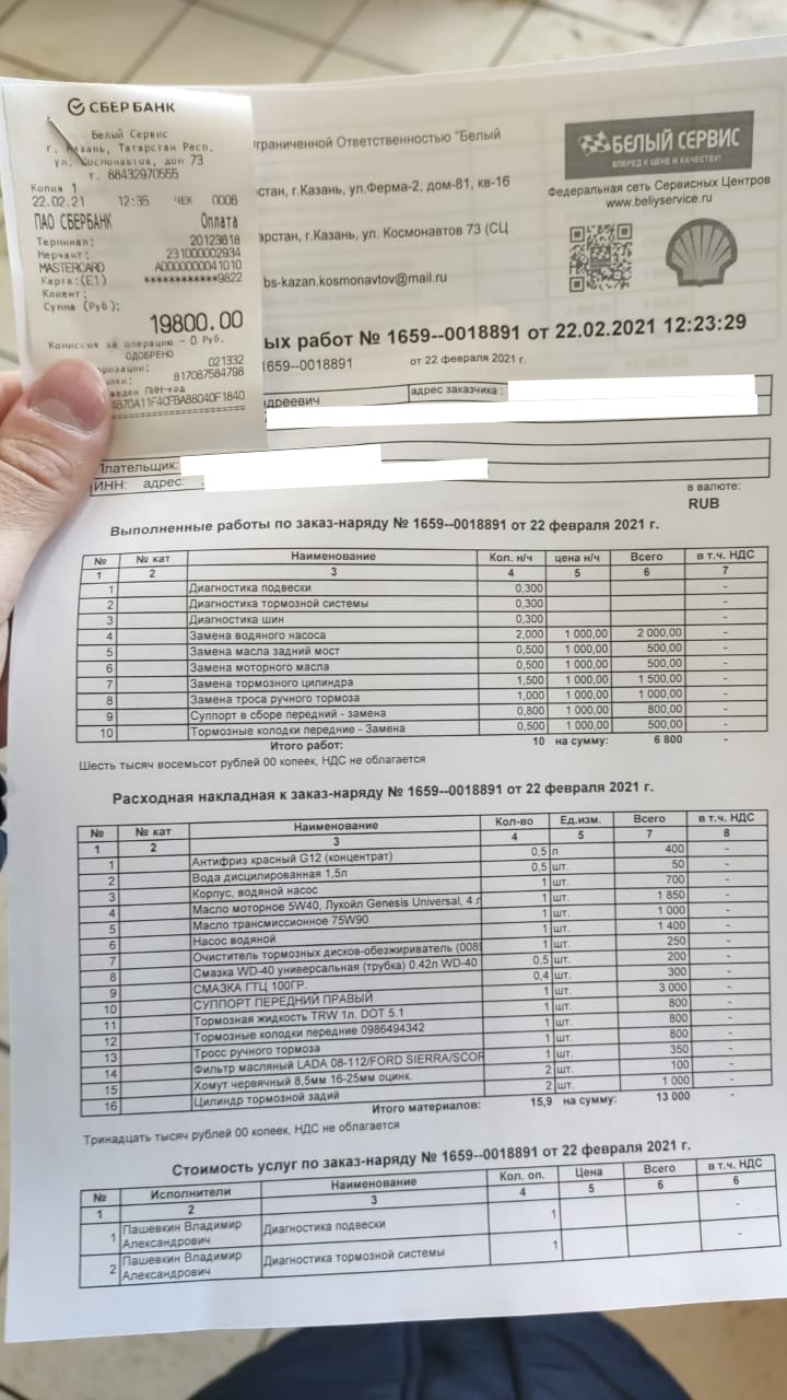 " Белый " сервис и ремонт на 20.000 — Lada 21047, 1,5 л, 2006 года ...