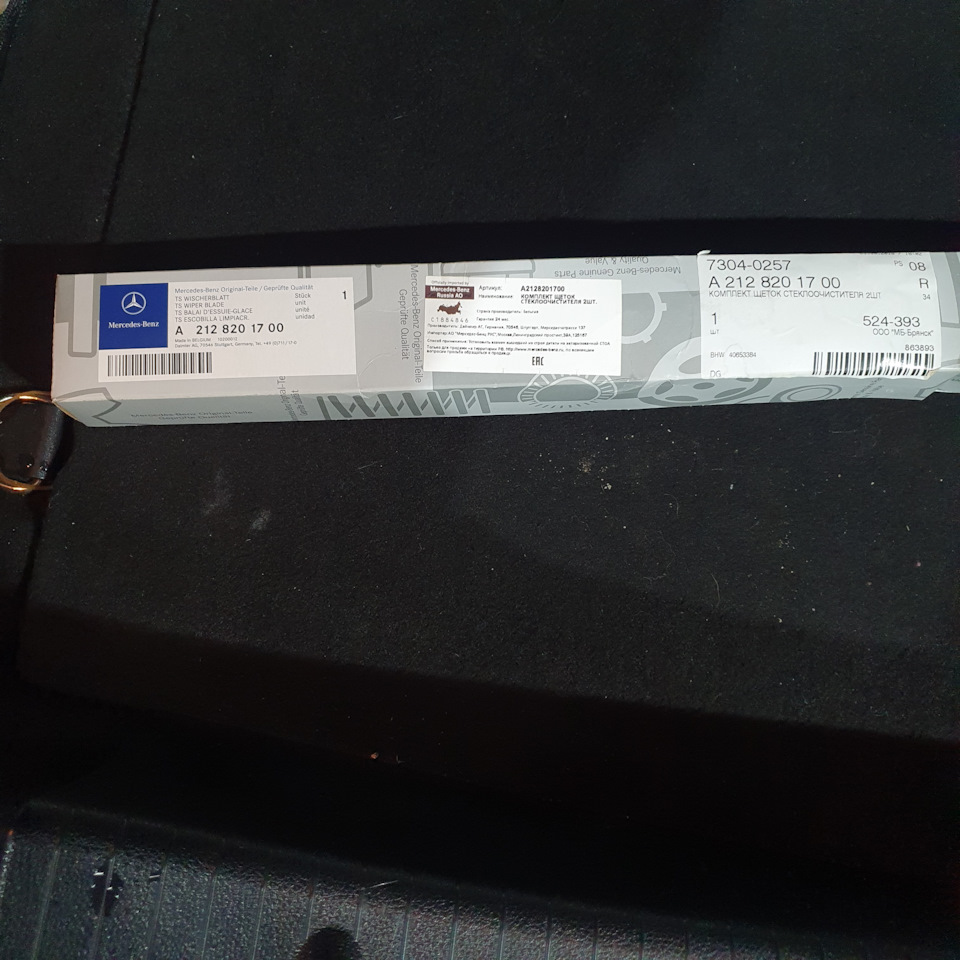 2128201700 TS WIPER BLADE BOSCH | Запчасти на DRIVE2