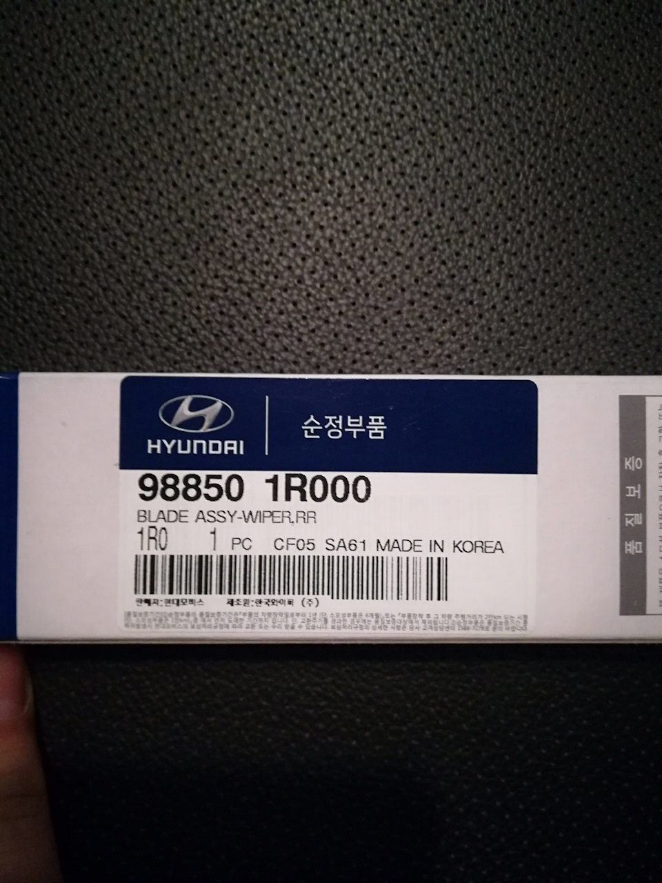 988501R000 Щетка стеклоочистителя KIA HYUNDAI | Запчасти на DRIVE2