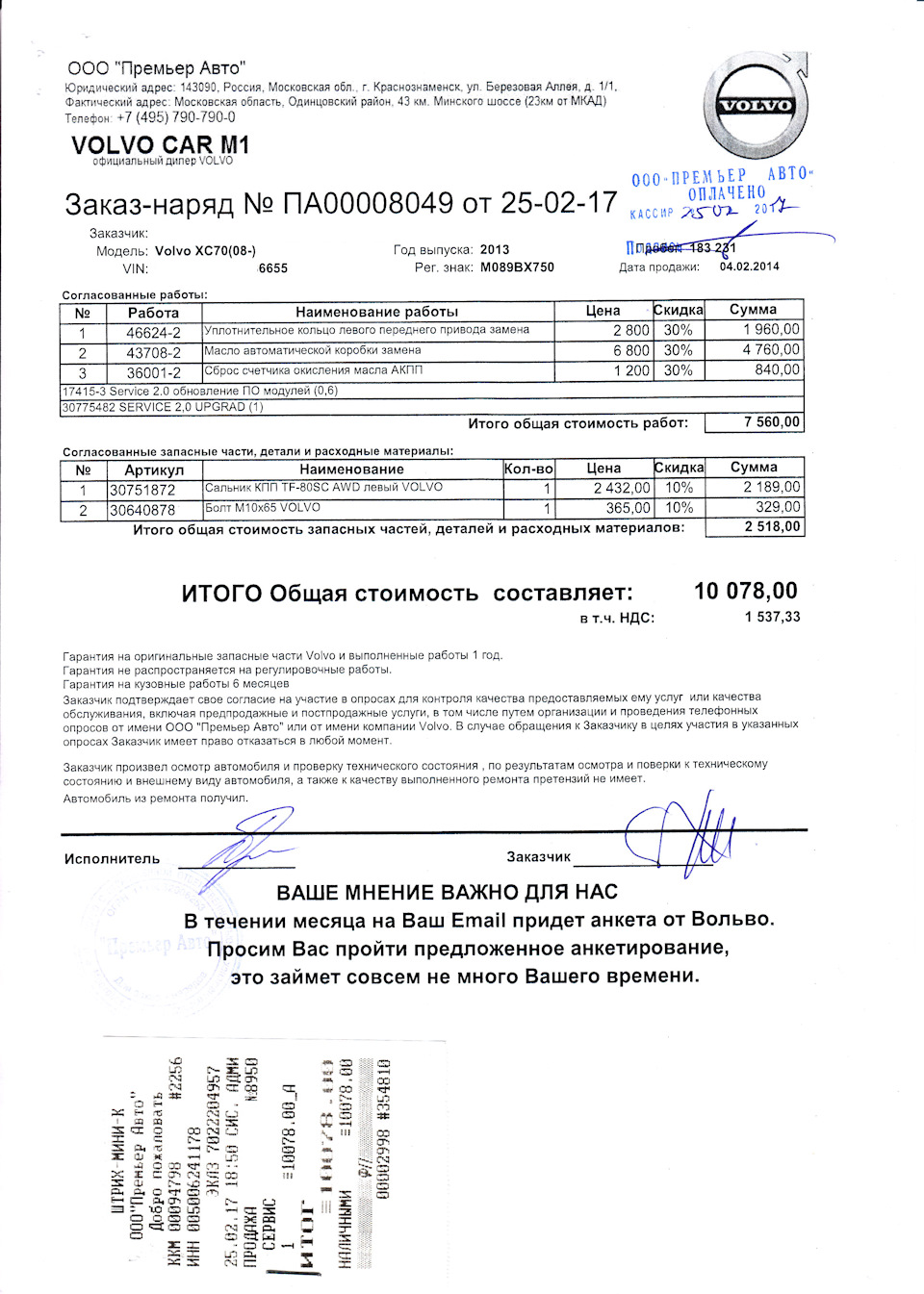 30640878 Болт Volvo | Запчасти на DRIVE2