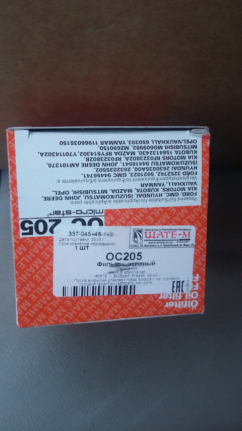 AM101378 Масляный фильтр JOHN DEERE | Запчасти на DRIVE2