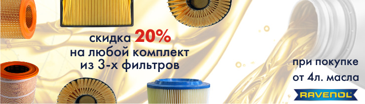 Отфильтруй осеннее ТО! — IXORA на DRIVE2