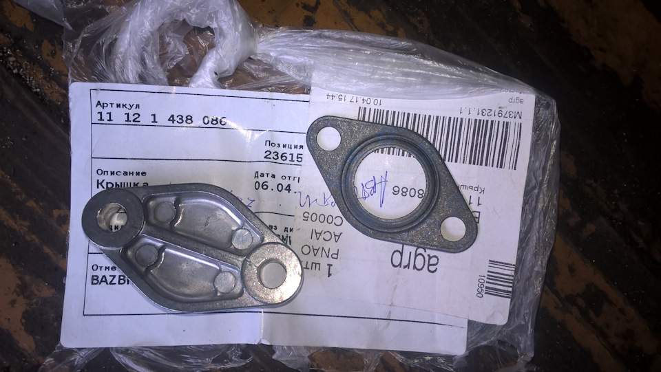 11121438086 Крышка BMW | Запчасти на DRIVE2