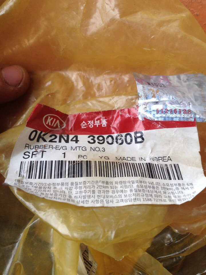 0K2N439060B Опорный узел двигателя KIA HYUNDAI | Запчасти на DRIVE2