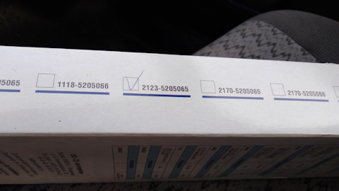 21235205065 Поводок стеклоочистителя ВАЗ 2123 перед.(2123-5205065 ...