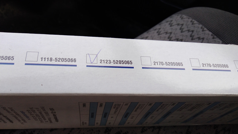 21235205065 Поводок стеклоочистителя ВАЗ 2123 перед.(2123-5205065 ...