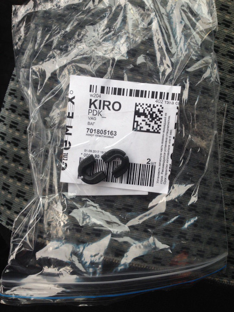 701805163 Зажим пружинный крепления элементов переднего бампера / VW ...