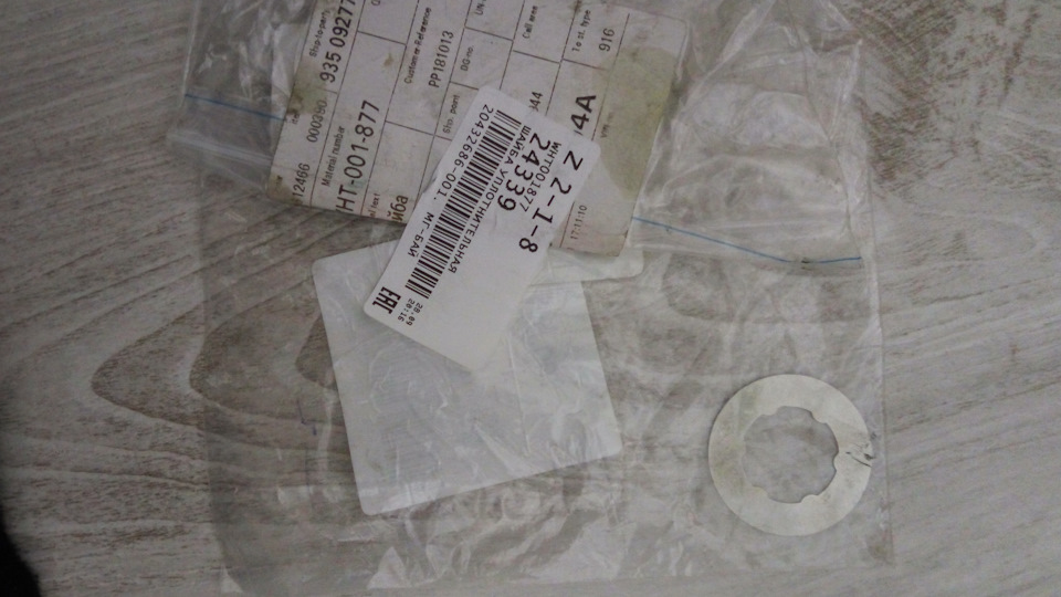 WHT001877 ШАЙБА/SCHEIBE VAG | Запчасти на DRIVE2