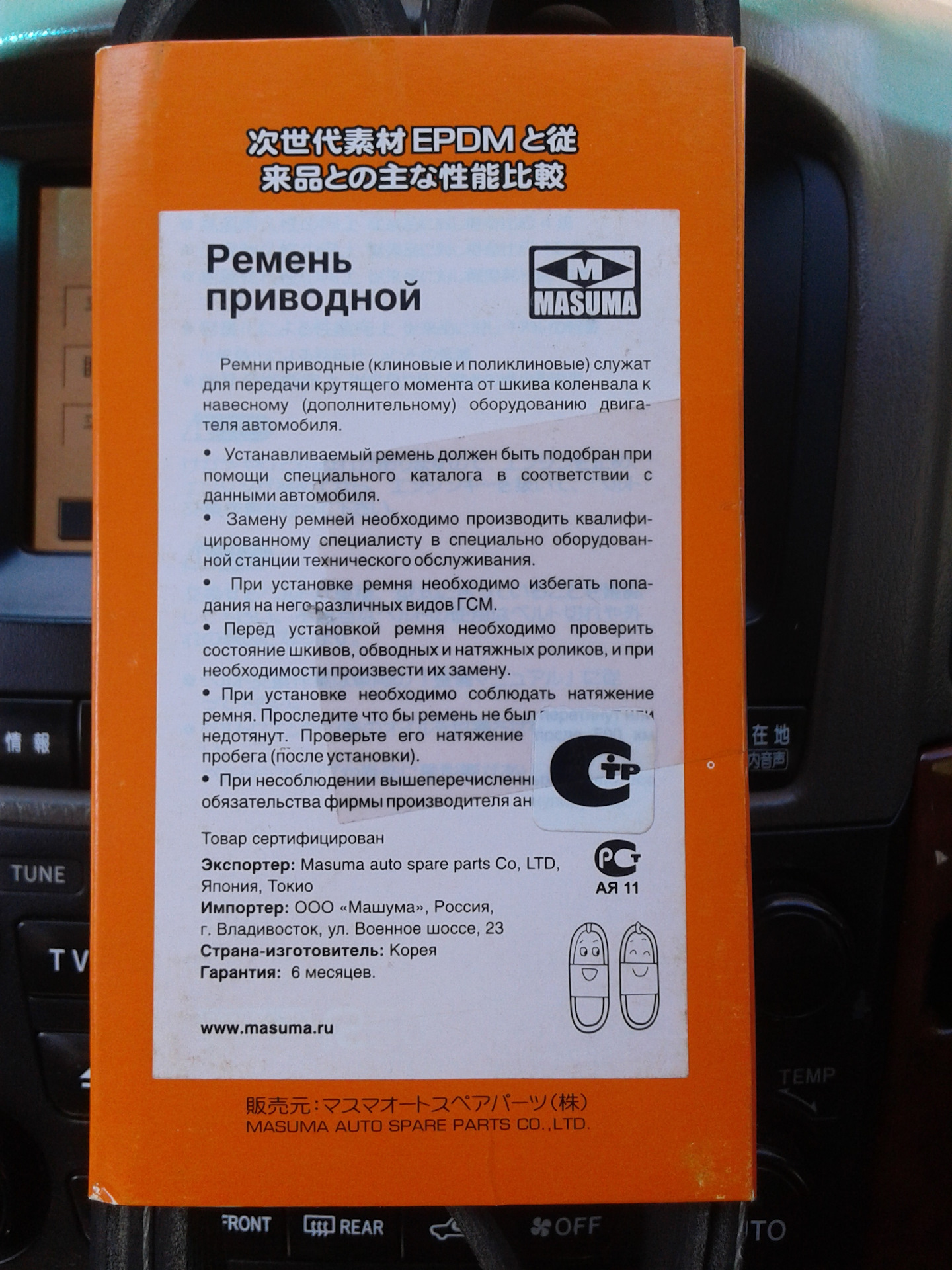 #Ремень_в_семь_полосок — Toyota Harrier (1G), 2,4 л, 2001 года ...