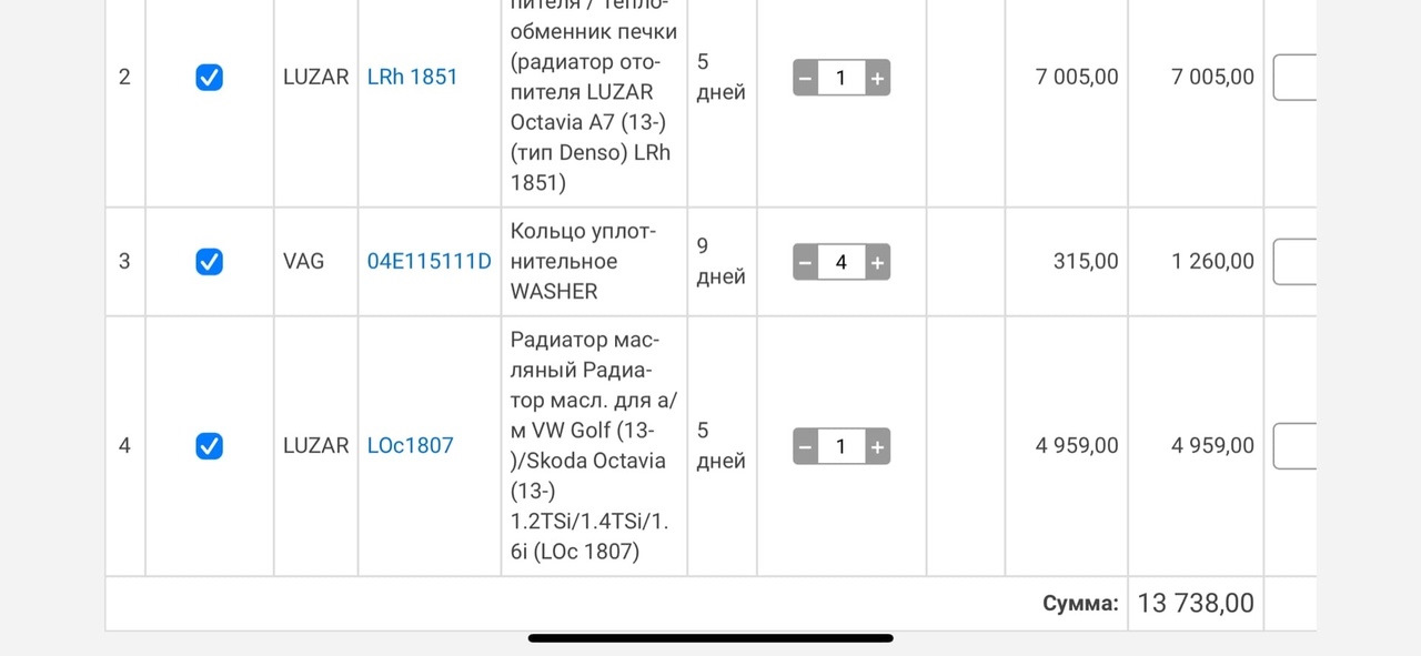 §32 Высокая температура масла — Volkswagen Golf Mk7, 1,4 л, 2014 года ...