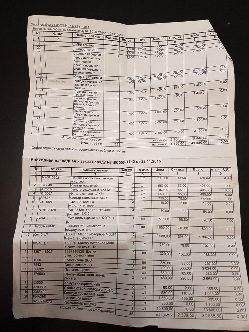 3397118925 СТЕКЛООЧИСТИТЕЛИ AEROTWIN [A925S] 530/530 ММ BOSCH ...