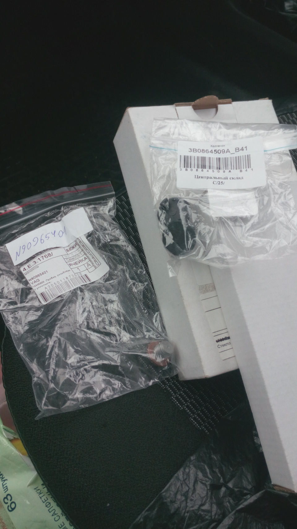 N90965401 Пробка, резьбовая с VAG | Запчасти на DRIVE2