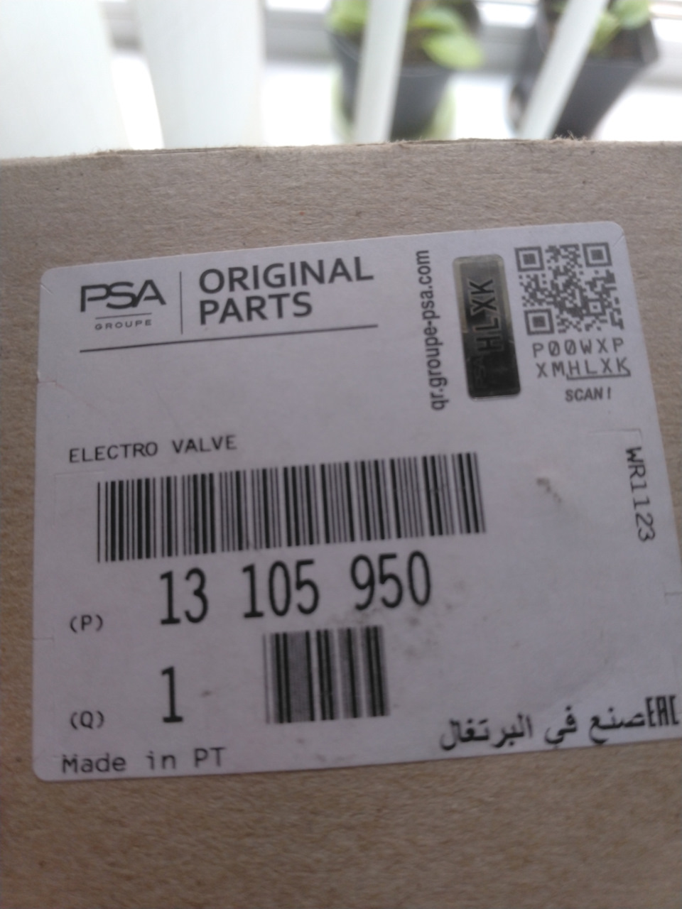 13105950 Клапан впускного коллектора GM | Запчасти на DRIVE2