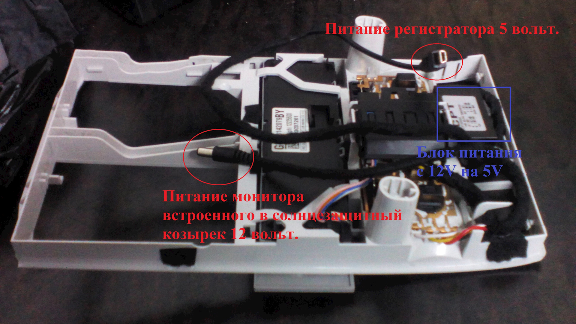 Подключение регистратора к плафону — Opel Astra H, 1,6 л, 2013 года ...