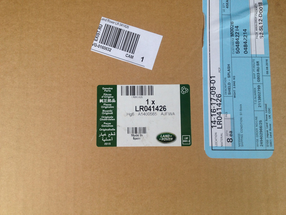 LR041426 Локер Jaguar Land Rover | Запчасти на DRIVE2