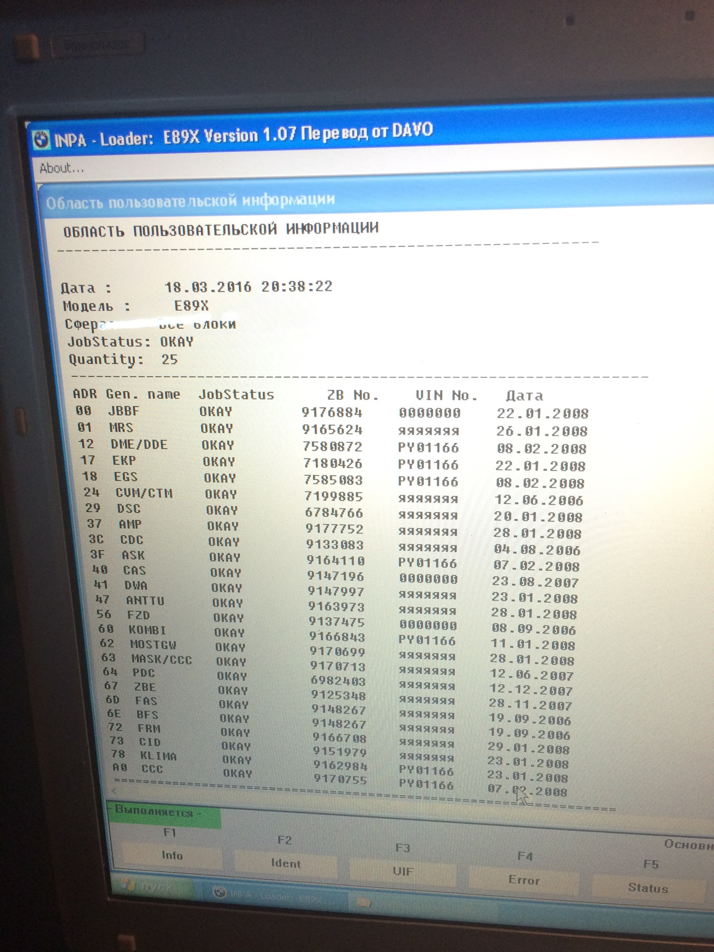 чем грозит ошибка No.: 10905 0x2A99 ? — BMW 3 series Convertible (E93 ...