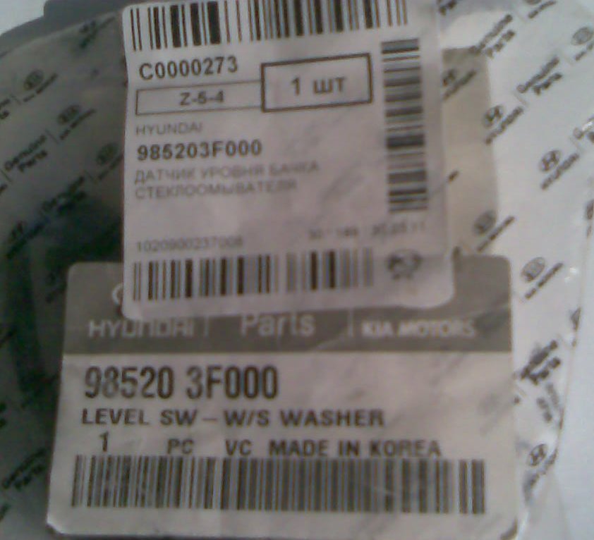 Установка датчика омывающей жидкости — KIA Rio (2G), 1,4 л, 2010 года ...