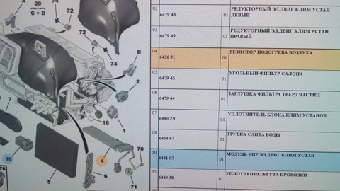 6441S7 РЕЗИСТОР ВЕНТИЛЯТОРА ОТОПИТЕЛЯ CITROEN C4 (05-11), PEUGEOT 307 ...