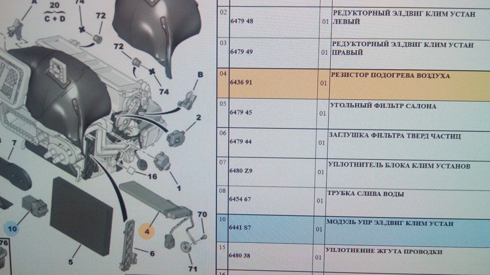 6441S7 РЕЗИСТОР ВЕНТИЛЯТОРА ОТОПИТЕЛЯ CITROEN C4 (05-11), PEUGEOT 307 ...